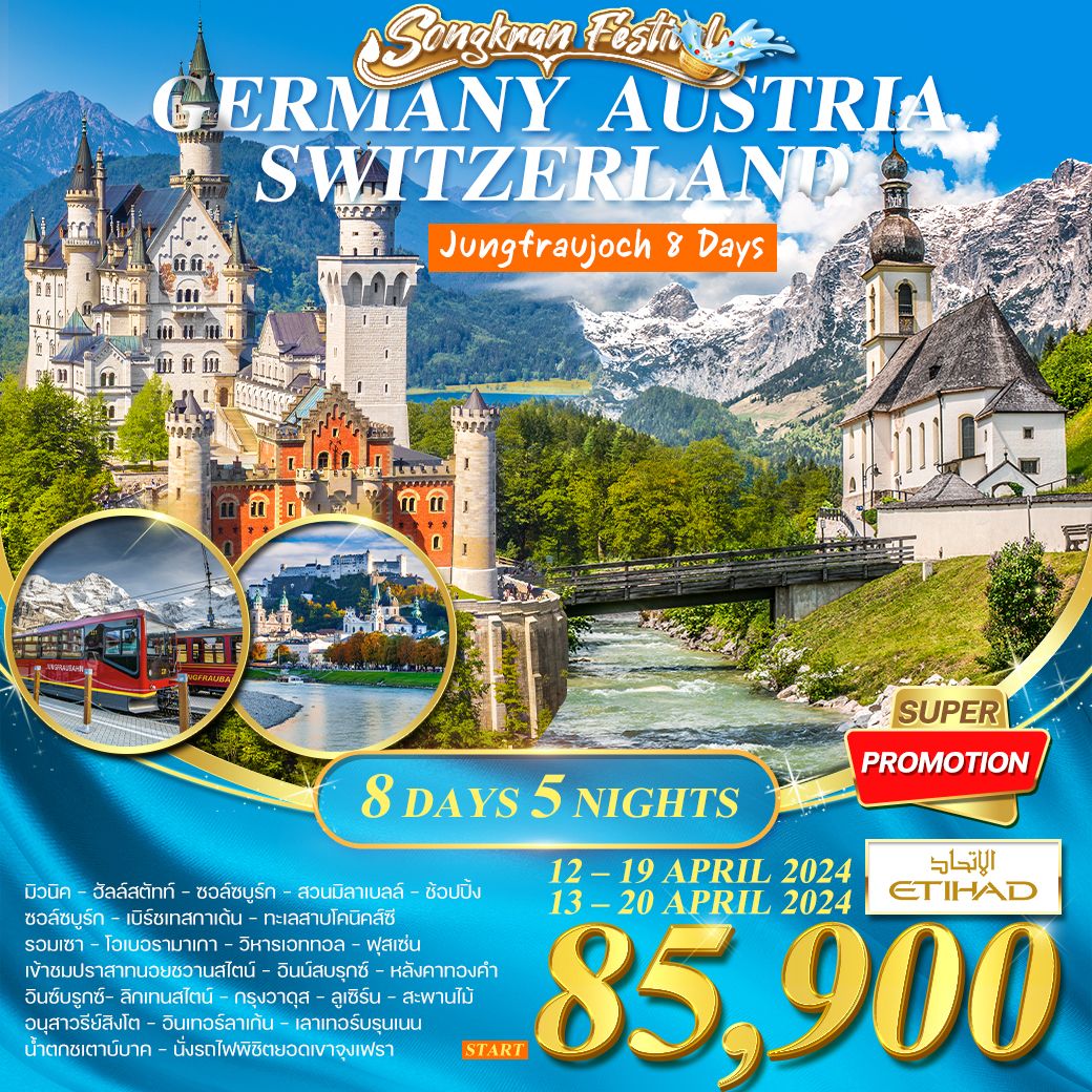 บริษัททัวร์ คุณภาพ ชั้นนำด้านบริการ ท่องเที่ยว ตั๋วเครื่องบิน แพคเกจ ...