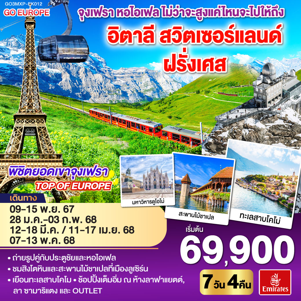 บริษัททัวร์ คุณภาพ ชั้นนำด้านบริการ ท่องเที่ยว ตั๋วเครื่องบิน แพคเกจ ...