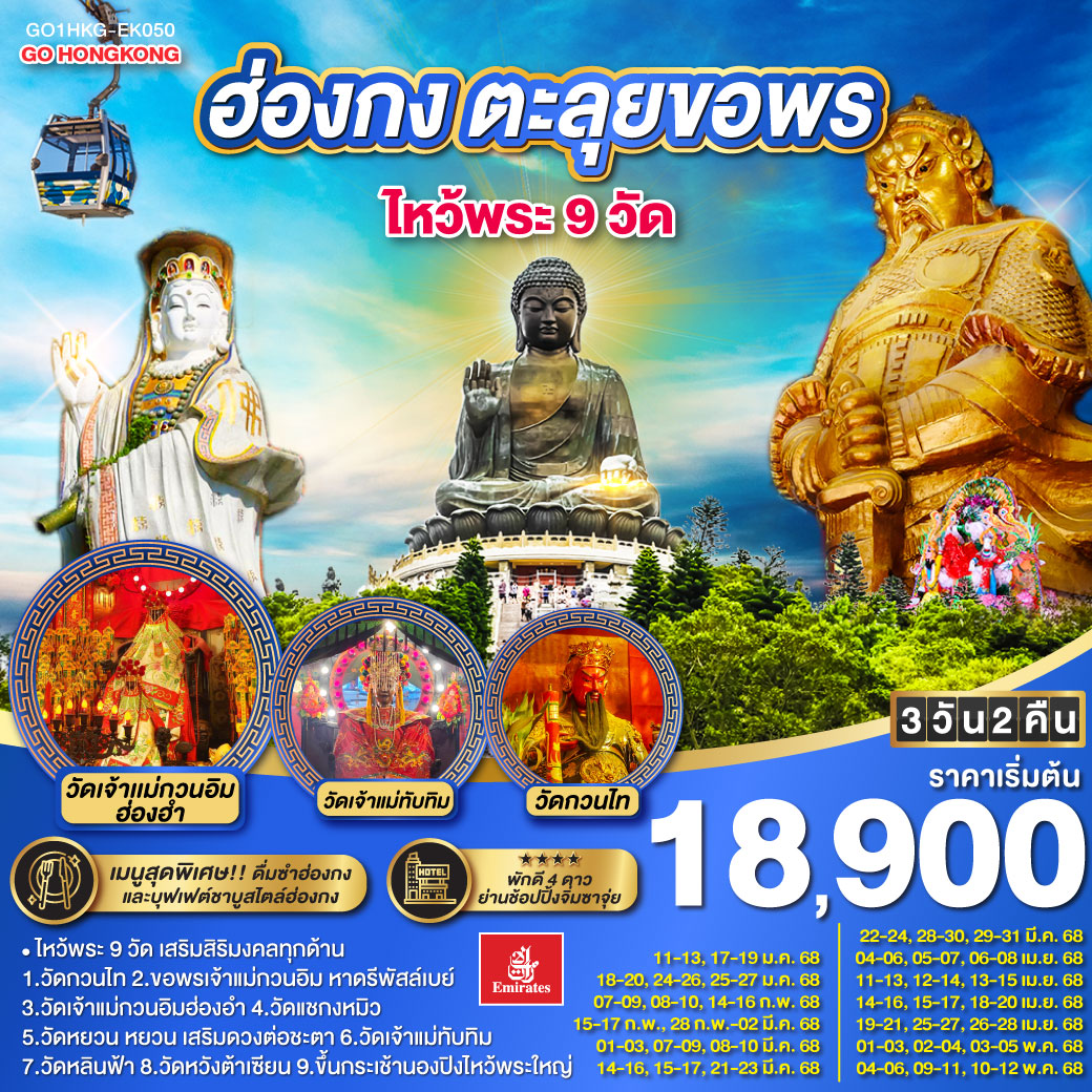 บริษัททัวร์ คุณภาพ ชั้นนำด้านบริการ ท่องเที่ยว ตั๋วเครื่องบิน แพคเกจ ...