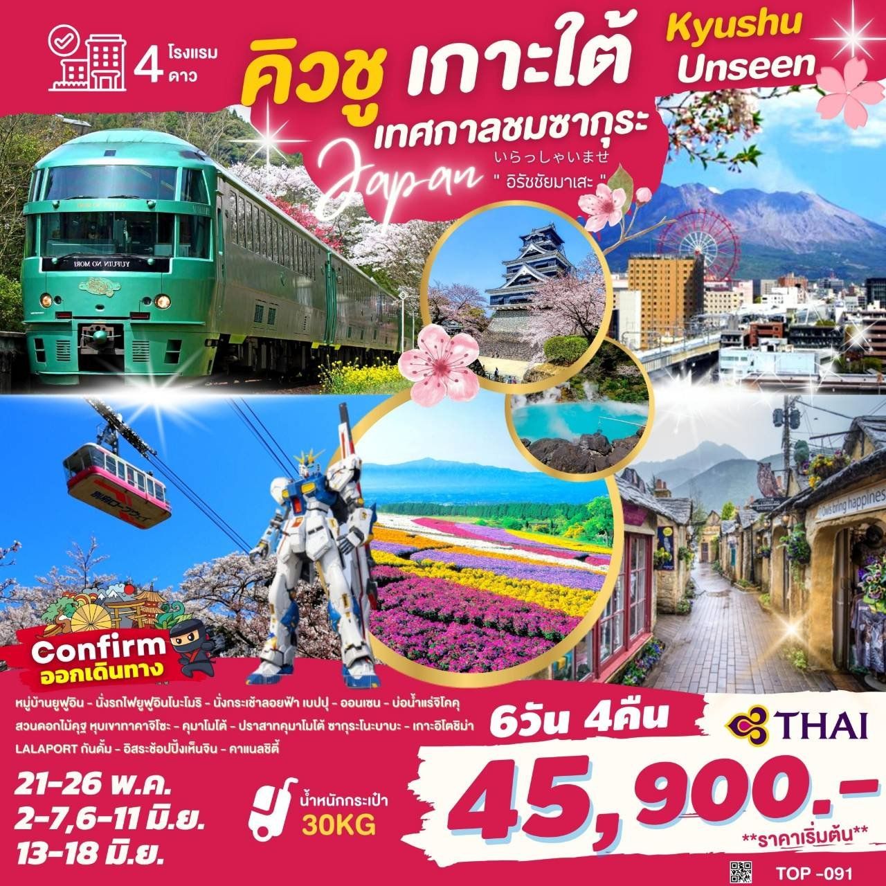 บริษัททัวร์ คุณภาพ ชั้นนำด้านบริการ ท่องเที่ยว ตั๋วเครื่องบิน แพคเกจ ...