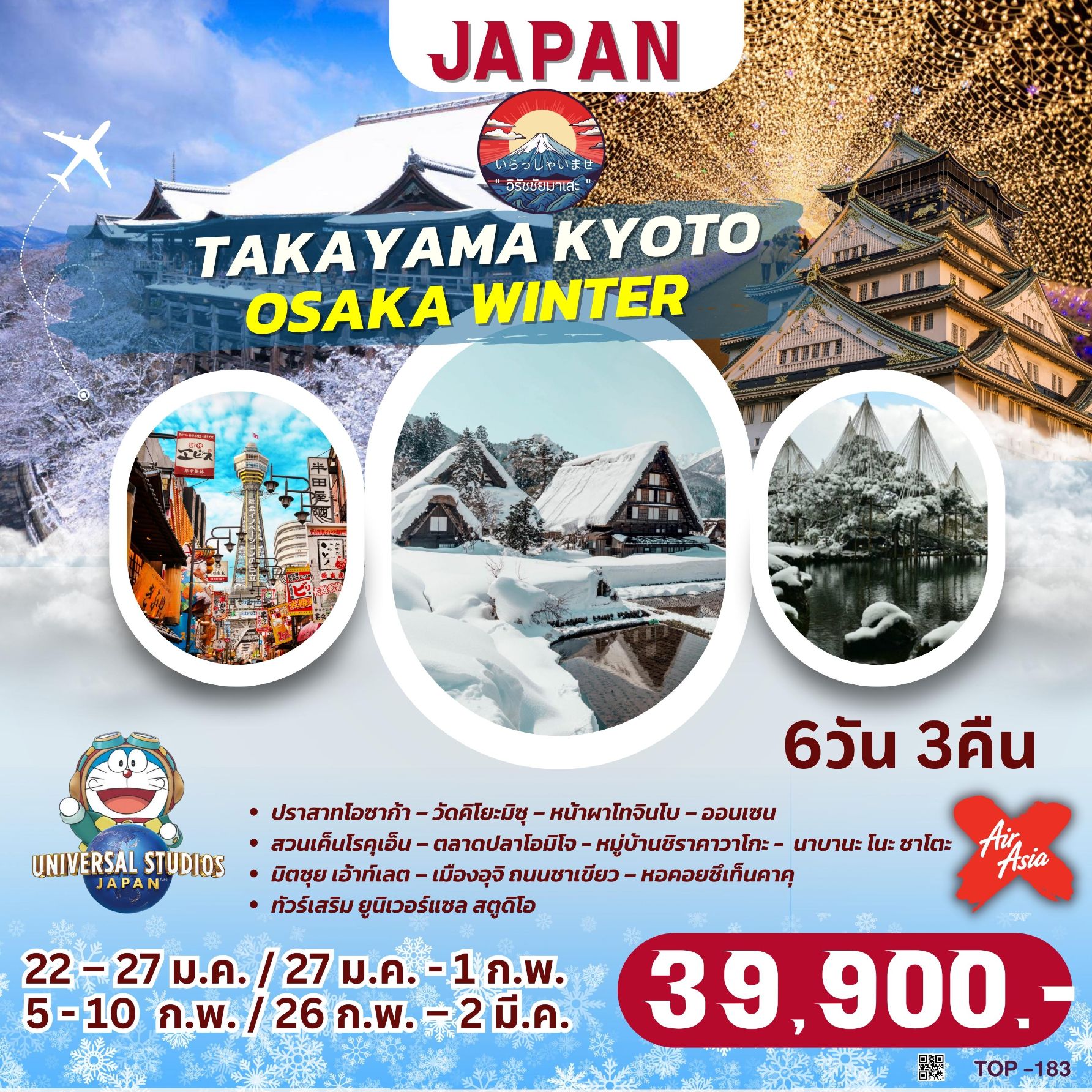 บริษัททัวร์ คุณภาพ ชั้นนำด้านบริการ ท่องเที่ยว ตั๋วเครื่องบิน แพคเกจ ...